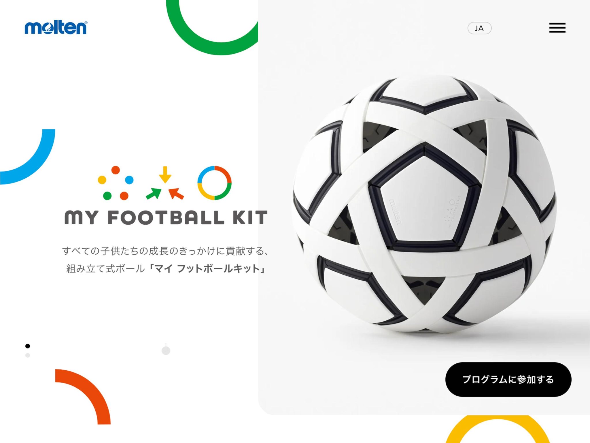 MY FOOTBALL KIT | マイフットボールキット – あしたのデザイン | Webデザインギャラリー・サイトリンク集